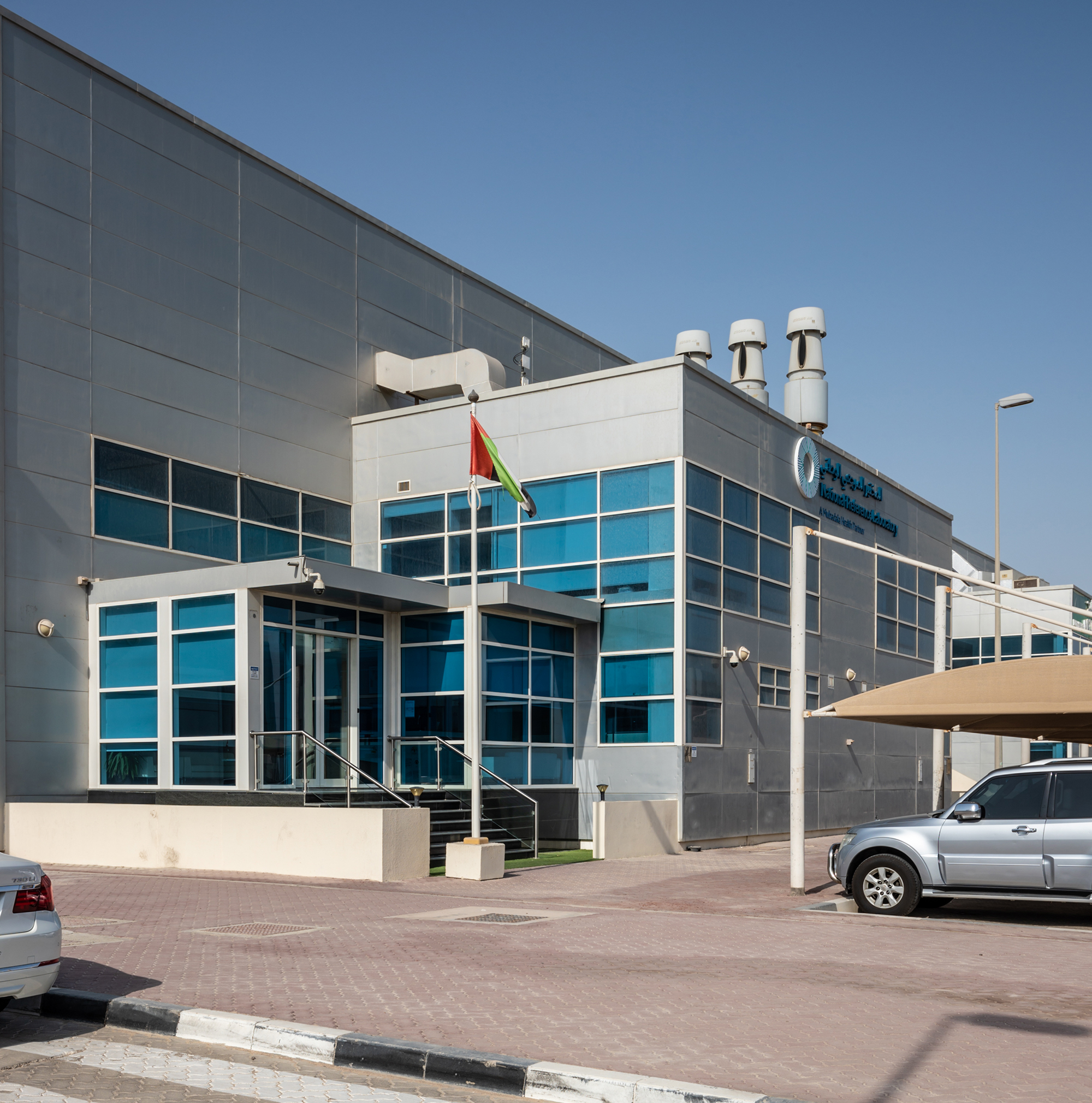 Laboratory Testing Services in UAE - National Reference Laboratory